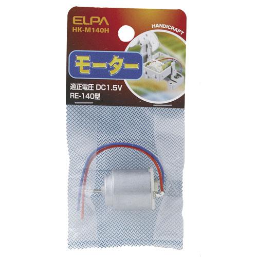 エルパ ELPA モーター 140 HK-M140H : cocoatta - 通販 - Yahoo!ショッピング