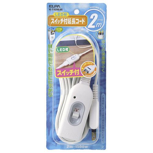 エルパ ELPA スイッチ付き延長コード 2m W-S1020B（W） : cocoatta - 通販 - Yahoo!ショッピング