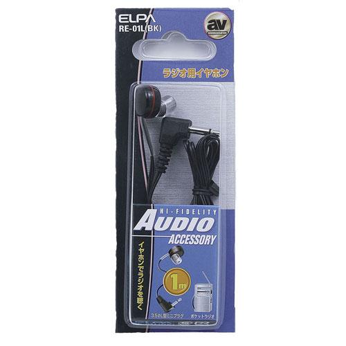 エルパ ELPA ラジオイヤホン 黒 1m RE-01L（BK） : 4901087146734 : cocoatta - 通販 - Yahoo!ショッピング