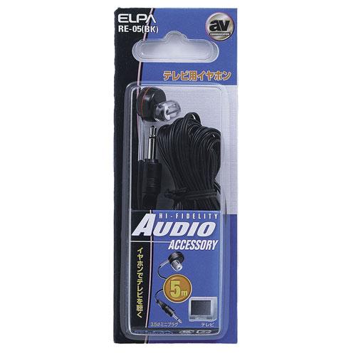 エルパ ELPA テレビイヤホン 黒 5m RE-05（BK） : cocoatta - 通販 - Yahoo!ショッピング