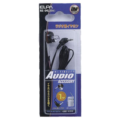 エルパ ELPA ラジオイヤホン 黒 1m RE-04L（BK） : cocoatta - 通販 - Yahoo!ショッピング