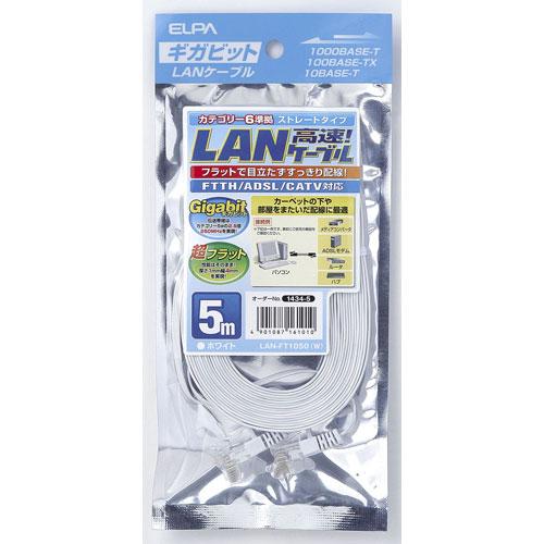 エルパ ELPA フラットLANケーブル CAT6 5m ホワイト LAN-FT1050（W） : cocoatta - 通販 - Yahoo!ショッピング