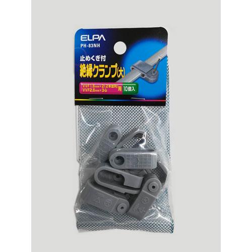 エルパ ELPA 絶縁クランプ L PH-83NH : cocoatta - 通販 - Yahoo!ショッピング