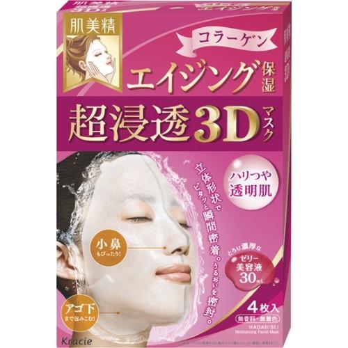 クラシエ 肌美精 うるおい浸透マスク 3D エイジング保湿 : 4901417630674 : cocoatta - 通販 - Yahoo ...