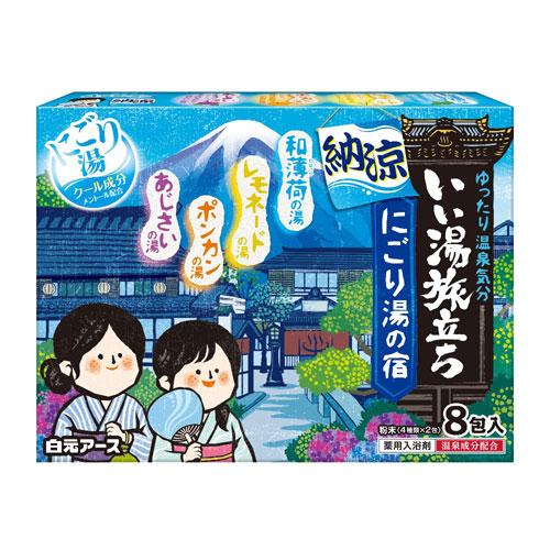 白元アース いい湯旅立ち 納涼にごり湯の宿 8包入 : cocoatta - 通販 - Yahoo!ショッピング
