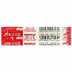 ゼブラ ボールペン替芯 JSB-0.5 RJSB5-CMR : cocoatta - 通販 - Yahoo!ショッピング