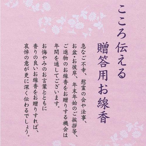 日本香堂 宇野千代のお線香 新・淡墨の桜 桐箱 6箱入 : cocoatta - 通販 - Yahoo!ショッピング