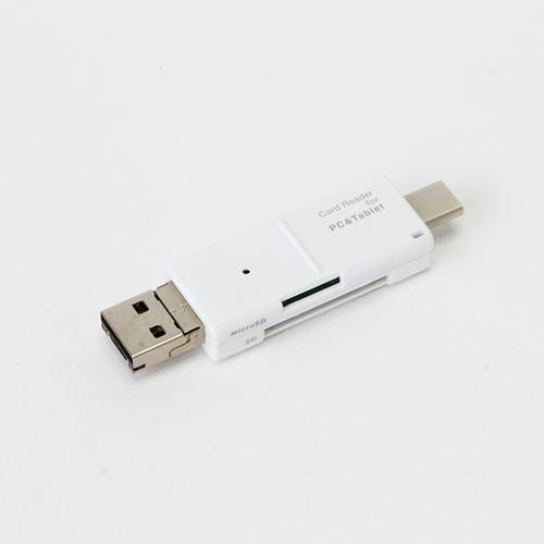 ナカバヤシ Digio2 USB-C＆MicroB＆A SDカードリーダー ホワイト CRW-TCMSD72W : cocoatta - 通販 - Yahoo!ショッピング