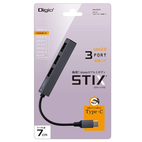 ナカバヤシ Digio2 USB Type-C 極薄変換ハブ STIX USB2.0 Type-A 3ポート グレー UH-C2573GY : cocoatta - 通販 - Yahoo!ショッピング