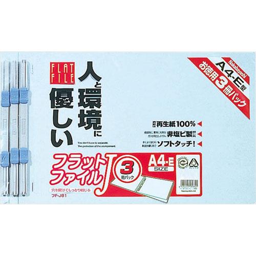 ナカバヤシ フラットファイルJ A4・E型 ブルー 3冊パック FF-J813B : cocoatta - 通販 - Yahoo!ショッピング