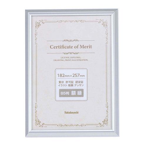 ナカバヤシ アルミ製賞状額 B5 JIS規格 箱入 F-SA-101-SV : cocoatta - 通販 - Yahoo!ショッピング