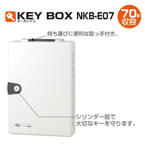 ナカバヤシ キーボックス 70個収容 NKB-E07 : cocoatta - 通販 - Yahoo!ショッピング