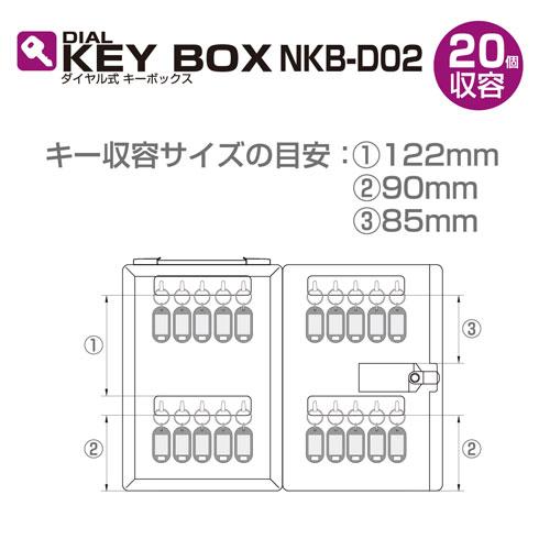 ナカバヤシ ダイヤル式キーボックス 20個収容 NKB-D02 : cocoatta - 通販 - Yahoo!ショッピング