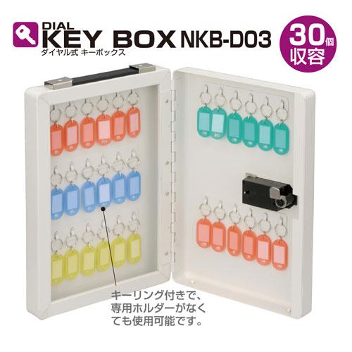 ナカバヤシ ダイヤル式キーボックス 30個収容 NKB-D03 : cocoatta - 通販 - Yahoo!ショッピング