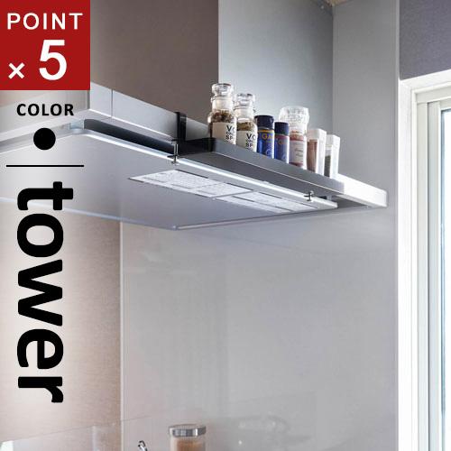 山崎実業 レンジフード横スパイスラック タワー tower ブラック 1796 : 4903208017961 : cocoatta - 通販 - Yahoo!ショッピング