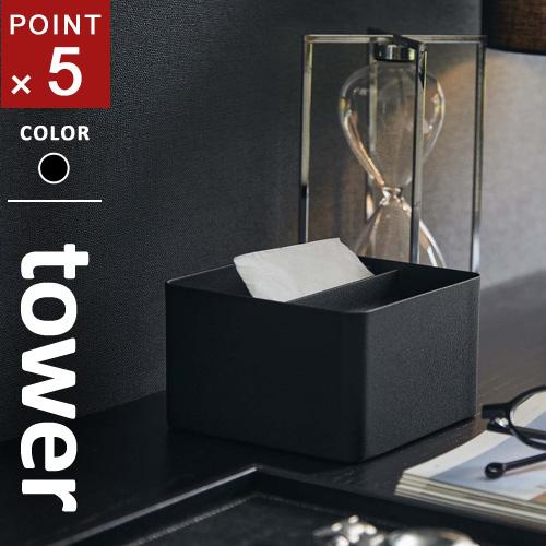 山崎実業 蓋付きハーフティッシュケース タワー tower ブラック 6196 :4903208061964:cocoatta - 通販 - Yahoo!ショッピング