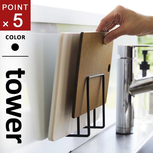 山崎実業 フィルムフックまな板ホルダー タワー tower ブラック 6365 : 4903208063654 : cocoatta - 通販 - Yahoo!ショッピング