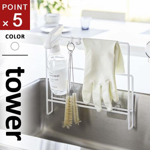 山崎実業 フィルムフック布巾＆まな板ホルダー タワー tower ホワイト 6917 : cocoatta - 通販 - Yahoo!ショッピング