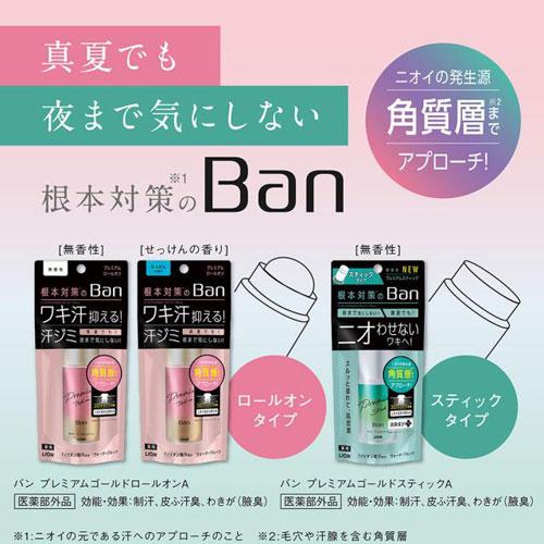 ライオン Ban バン 汗ブロックロールオンプレミアム せっけんの香り 40ml : cocoatta - 通販 - Yahoo!ショッピング