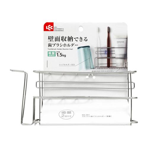 ステンレス歯ブラシホルダー 吸盤 BB-081 : 4903320088108 : cocoatta - 通販 - Yahoo!ショッピング
