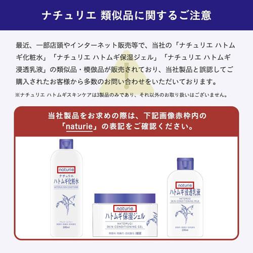イミュ ナチュリエ ハトムギ化粧水 スキンコンデショナー 500ml : cocoatta - 通販 - Yahoo!ショッピング