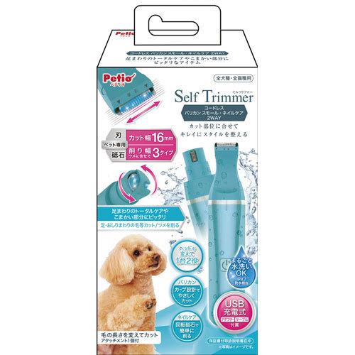 ペティオ Petio Self Trimmer コードレス バリカン スモールネイルケア 2WAY : cocoatta - 通販 - Yahoo!ショッピング