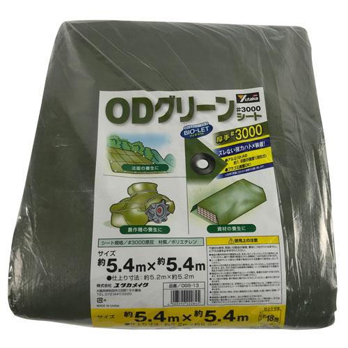 ユタカメイク ODグリーンシート 5.4×5.4 OGS-13 : cocoatta - 通販 - Yahoo!ショッピング
