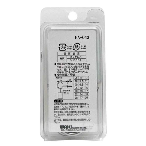 和気産業 WAKI ステンレス 洋灯吊 32mm 3本入 SH-047 : cocoatta - 通販 - Yahoo!ショッピング