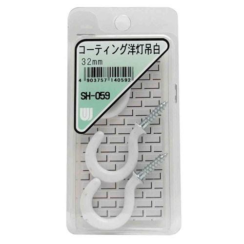 和気産業 WAKI コーティング洋灯吊 白 32mm 3本入 SH-059 : cocoatta - 通販 - Yahoo!ショッピング