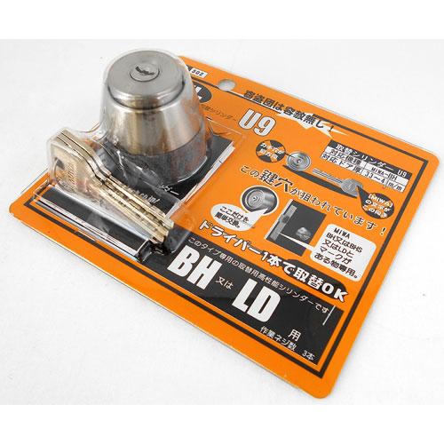 和気産業 取替シリンダーU9 BH・LD用 WR-302 : cocoatta - 通販 - Yahoo!ショッピング