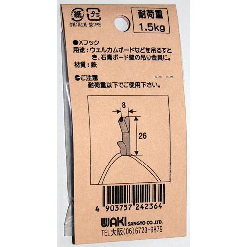 和気産業 WAKI Xフック 白 8×26mm AC-065 : cocoatta - 通販 - Yahoo!ショッピング