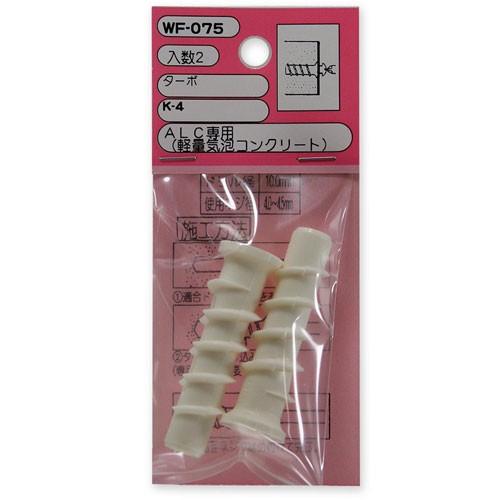 和気産業 WAKI ターボ K-4 2個入 WF-075 : cocoatta - 通販 - Yahoo!ショッピング