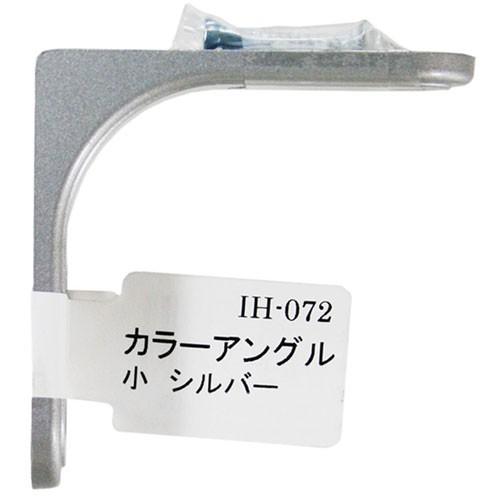 和気産業 WAKI カラーアングル 小 シルバー IH-072 : cocoatta - 通販 - Yahoo!ショッピング