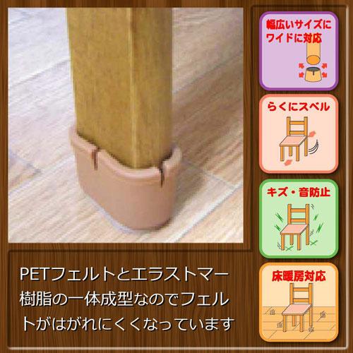 和気産業 ワイドフェルトキャップ 長丸脚用 Lサイズ 薄茶 BC-705 : cocoatta - 通販 - Yahoo!ショッピング