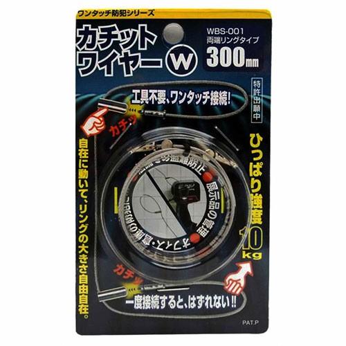 和気産業 WAKI カチットワイヤーW 300mm WBS-001 : cocoatta - 通販 - Yahoo!ショッピング