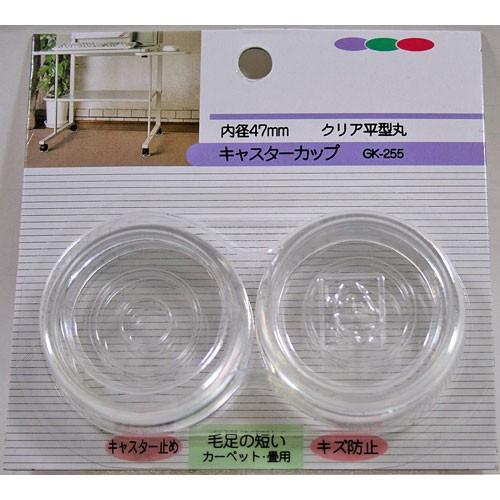 和気産業 WAKI キャスターカップ GK-255 40562100 : cocoatta - 通販 - Yahoo!ショッピング
