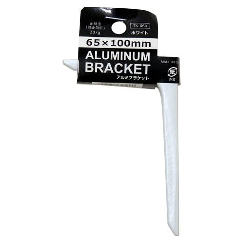 和気産業 アルミブラケット ホワイト TK-060 : cocoatta - 通販 - Yahoo!ショッピング