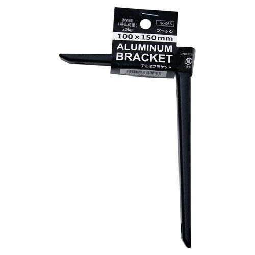 和気産業 アルミブラケット ブラック TK-066 : cocoatta - 通販 - Yahoo!ショッピング