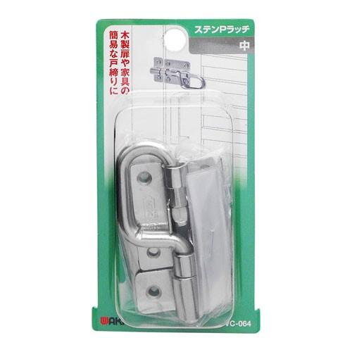 和気産業 WAKI ステンレスPラッチ 中 VC-064 : cocoatta - 通販 - Yahoo!ショッピング
