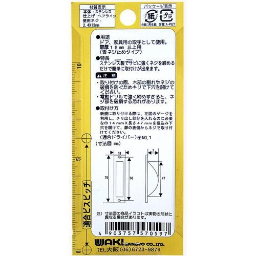 和気産業 WAKI ステンレス チリ出し 75mm VG-059 : cocoatta - 通販 - Yahoo!ショッピング