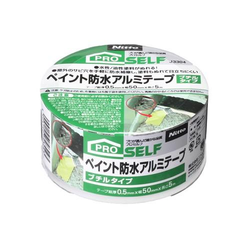 ニトムズ 日東 ペイント防水アルミテープ ブチルタイプ 50mm×5m J3304 : cocoatta - 通販 - Yahoo!ショッピング