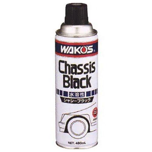 ワコーズ CB-W シャシーブラック 水溶性 480ml A241 : cocoatta - 通販 - Yahoo!ショッピング