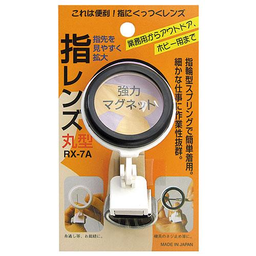 TSK 指レンズ RX-7A : cocoatta - 通販 - Yahoo!ショッピング