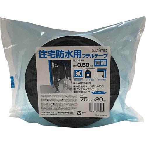 マクセル maxell スーパーブチルテープ 両面 75mm×20m No.5938 RS-15 : cocoatta - 通販 - Yahoo!ショッピング