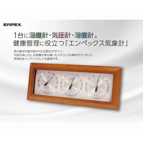 エンペックス EMPEX アトモス卓上気象計 BM-747 : 4961386074701 : cocoatta - 通販 - Yahoo!ショッピング