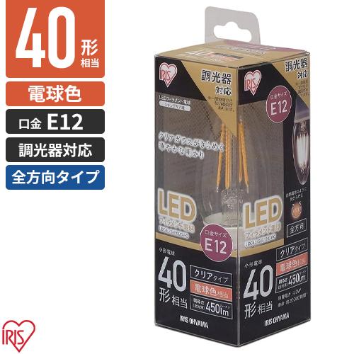 アイリスオーヤマ フィラメントLED電球 小形調光 電球色 40形 450lm クリア LDC4L-G-E12/D-FC :4967576285650:cocoatta - 通販 ...