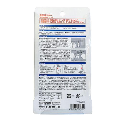 カーボーイ ドアレバーロック 長さ125mm×幅40mm×奥行75mm BS63 : cocoatta - 通販 - Yahoo!ショッピング