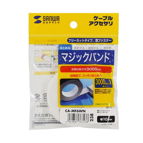 ポスト投函 サンワサプライ マジックバンド ホワイト CA-MF6WN : cocoatta - 通販 - Yahoo!ショッピング