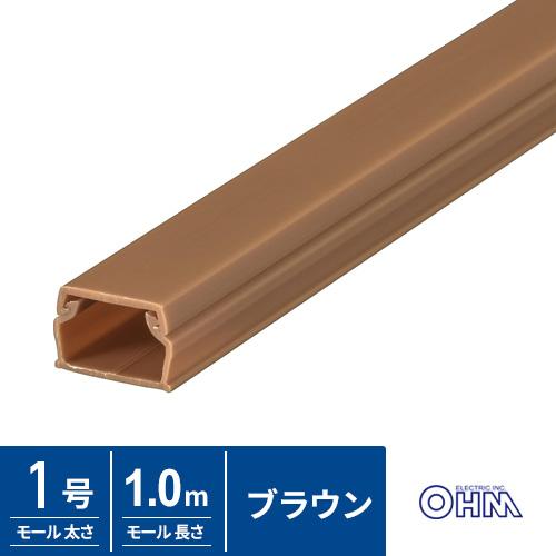 オーム電機 ABSモール 1号 1m ブラウン DZ-AM11-T : cocoatta - 通販 - Yahoo!ショッピング