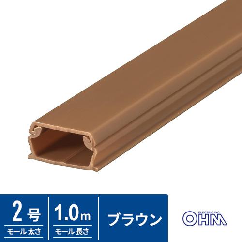オーム電機 ABSモール 2号 1m ブラウン DZ-AM21-T : cocoatta - 通販 - Yahoo!ショッピング